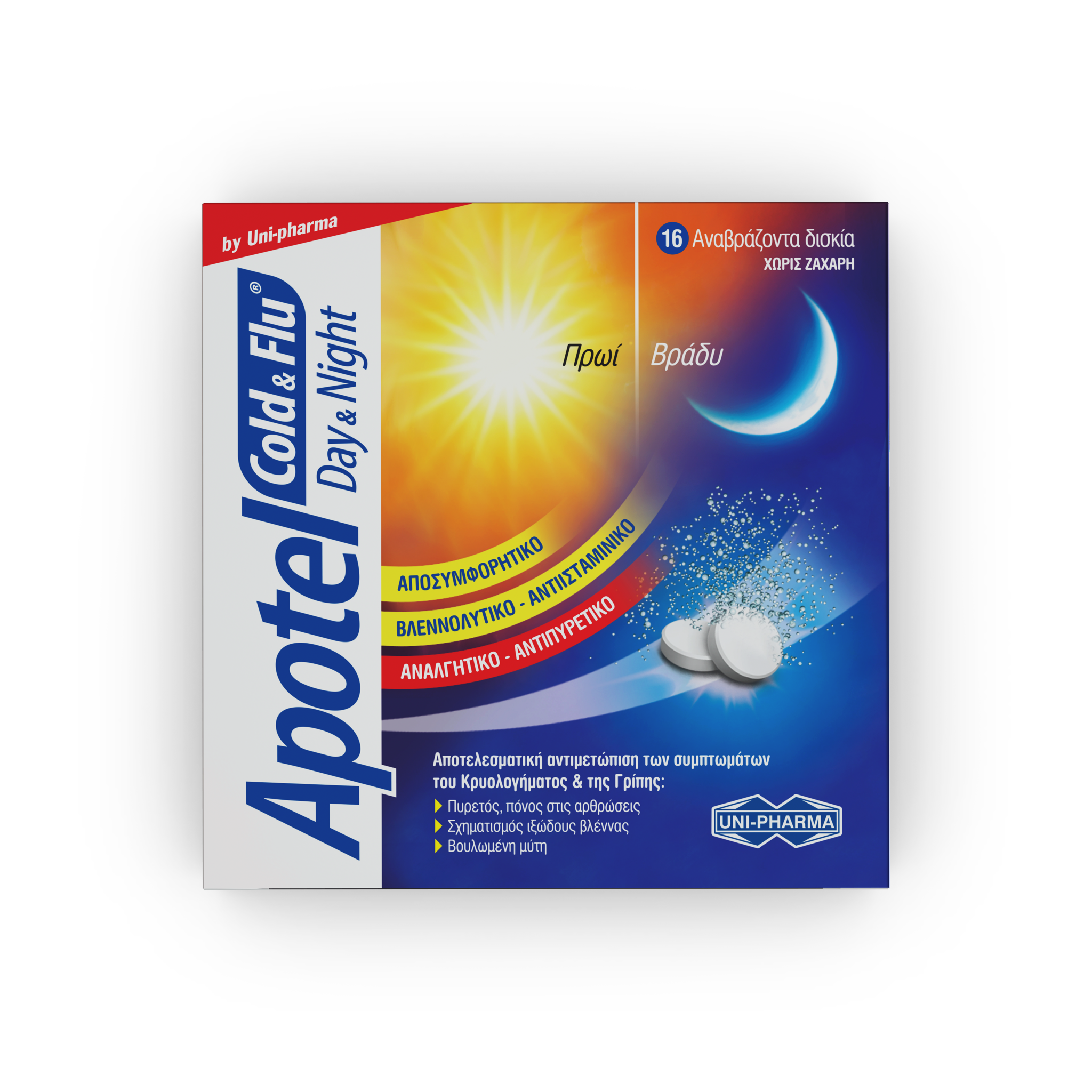 Apotel Cold & Flu - UNI-PHARMA Pharmaceutical Laboratories S.A.