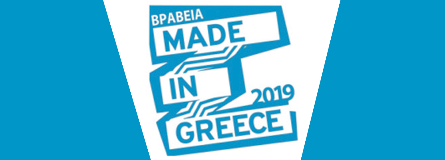 Made In Greece Awards 2019 - UNI-PHARMA Pharmaceutical Laboratories S.A.