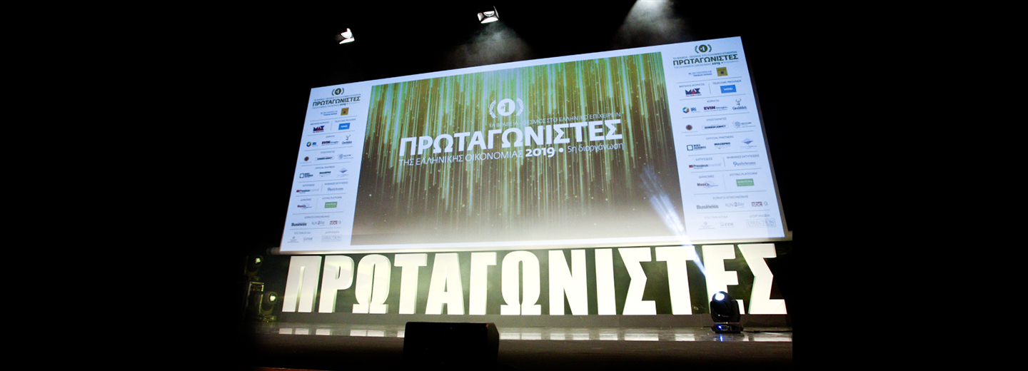 Business Extroversion Award at the "Protagonists of the Greek Economy" 2019 - UNI-PHARMA ...